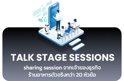 Restech 2025 - Restaurant Technology Expo "Step Into The Future"